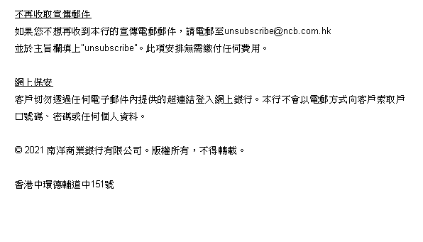 南洋商業銀行